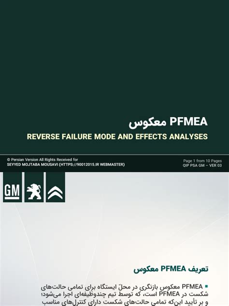 Persian Reverse Pfmea V3 Pdf