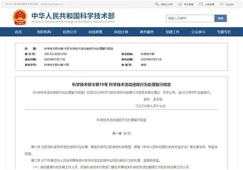 关于学术不端行为怎么处理 学术不端行为如何惩处？行业新闻知网论文查重检测网