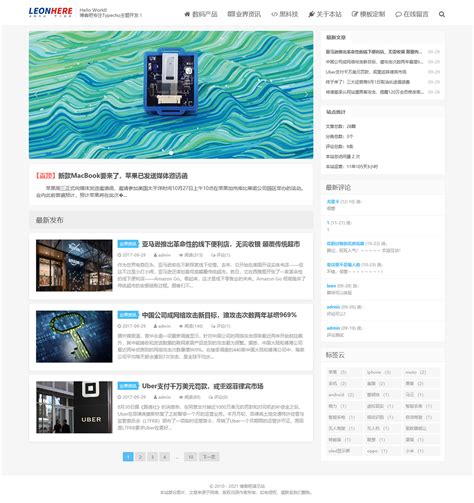 Typecho仿大前端免费主题typecho Theme Dux博客吧