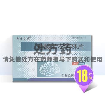 翔宇乐康 盐酸米安色林片 30mg 18片 盒 主治各类抑郁症 1盒装 标准装图片 价格 品牌 报价 京东