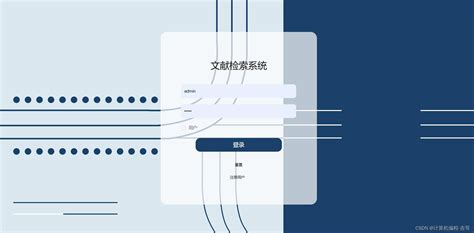 基于ssmjsp文献检索系统的设计与实现【java毕业设计·安装调试·文档报告】 Csdn博客