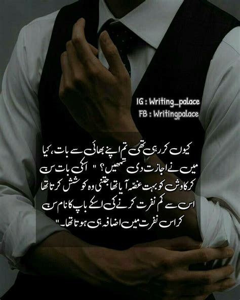 Ishq Junoon By Iqra Shiekh Completed Artofit