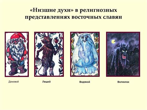 Происхождение славян. Восточные славяне в древности - презентация онлайн