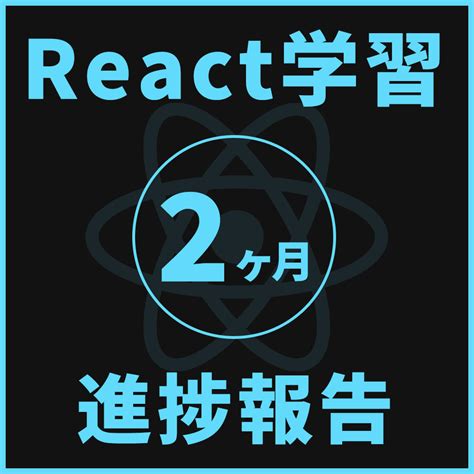 【react Hooks基礎】useeffectを理解する