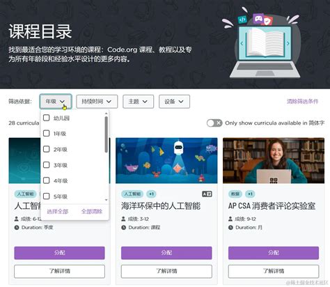 全球免费编程教育网站：全球免费编程教育网站： 官网地址 注册 使用 官网地址 掘金