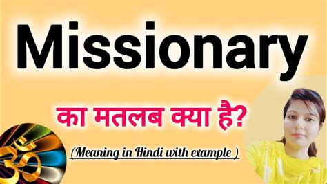 Missionary Meaning In Hindi Missionary Ko Hindi M Kya Khte H Missionary