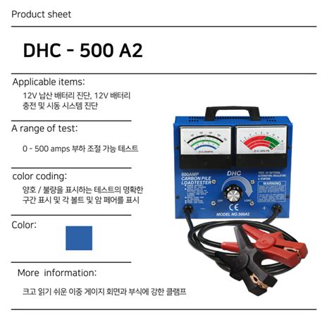배터리로드테스터기 로드테스터기 배터리종합진단기 배터리테스터기 차량배터리진단기 차량배터리종합진단기 배터리진단기 차량용품 대만배터리