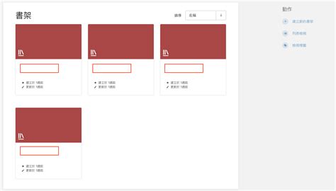 Github 880831ianbookstack Bookstack 開源知識庫筆記平台安裝 K8s Docker
