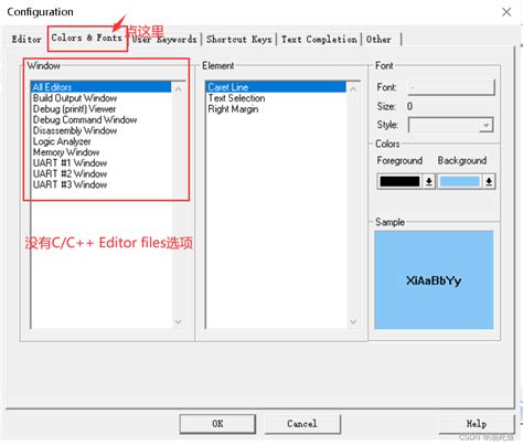 keil5的代码全是黑色不显示其他颜色 colorsandfronts没有c c editor files选项（用于设置代码颜色）——安装路径
