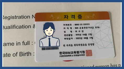 Bim 운용전문가 자격증 Cim으로 가능합니다
