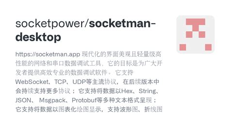 GitHub socketpower socketman desktop https socketman app 现代化的界面美观且