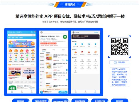 慕课网 Vue3piniavitets 还原高性能外卖app项目「10章」🔥🔥🔥 🚀优课网