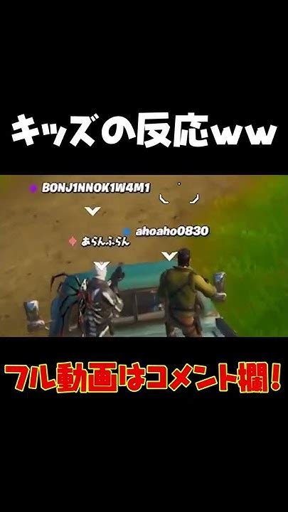 外国人のふりを野良キッズにしたら【フォートナイト】 Youtube