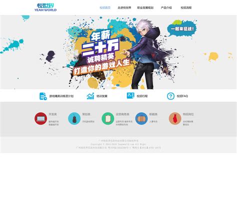 Web课程设计网页规划与设计htmlcssjavascript仿悦世界游戏官网 6个页面 1 Csdn博客