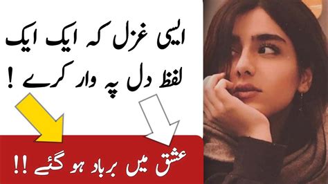 Sad Ghazal Status Sad Urdu Ghazal Urdu Ghazal Status Youtube