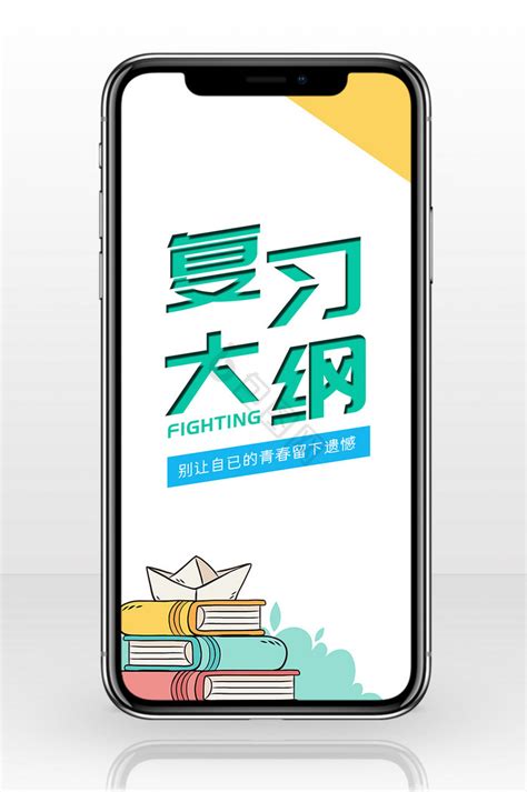 期末加油图片 期末加油素材免费下载 包图网