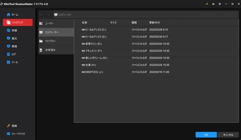 【解決済み】フォーマットせずに破損したusbメモリを修復・データ復元する方法 Minitool