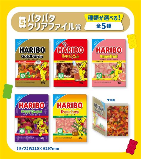 ハリボー公式 ハリボー 全種類 Cigks