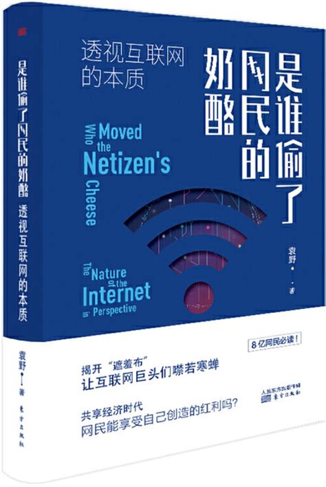《追求卓越的本质》 美 汤姆·彼得斯【文字版pdf电子书下载】经济管理 雅书