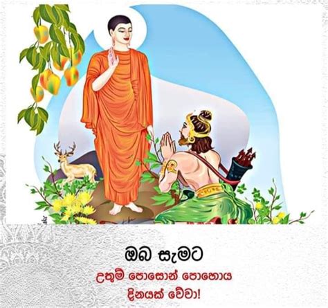 Sinhala Poson Poya Day Wishes Poson Nisadas Sinhala Poson Greetings