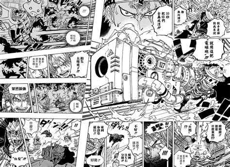 海贼王 第1079话「 四皇 红发海贼团」 知乎