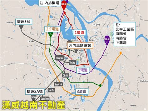 河內捷運 漢威越南不動產越南河内房地產河内房產