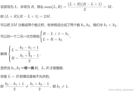 连续自然数和 Csdn博客