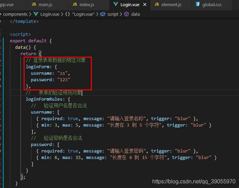 8使用element Ui实现表单验证