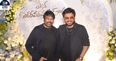 Chiranjeevi Hosts Lavish Party Celebrating The Success Of Mana Shankara Vara Prasad Garu