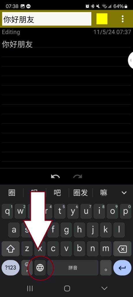 How To Type In Chinese Natural Language Journey