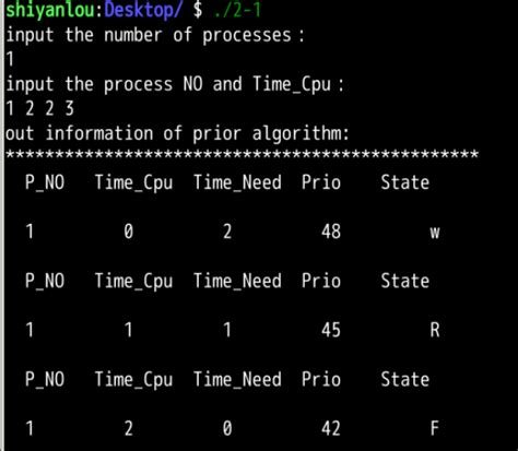 实验二 进程算法代码 蓝桥云课