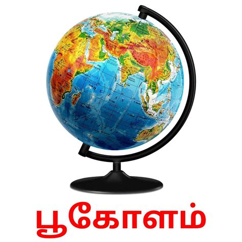 37 Printable Classroom Objects Flashcards In Tamil Free Pdf