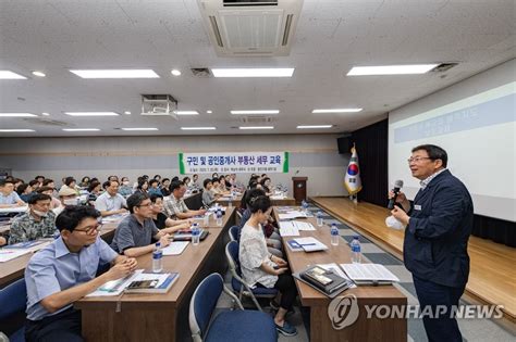 광진구 부동산 세무 교육 개최 연합뉴스