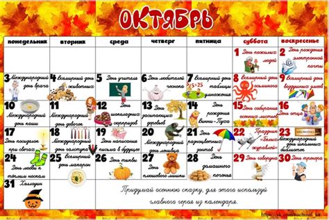 Календарь праздников на октябрь Сентябрь Wall 214133822 331 ВКонтакте