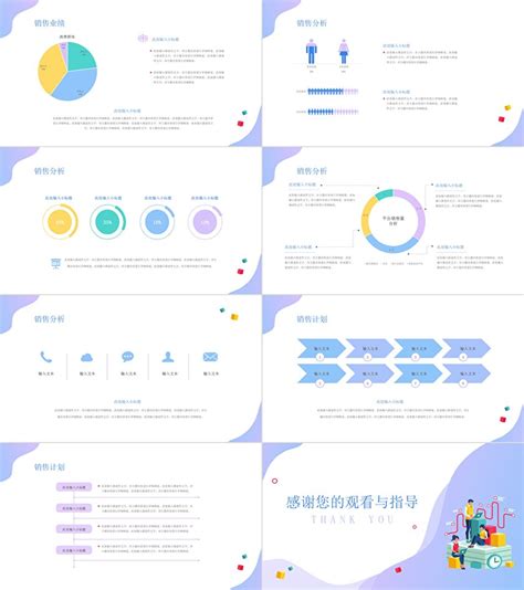销售数据分析报告工作总结ppt模板 卡卡办公