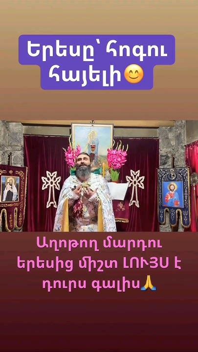 Երեսը հոգու հայելի Youtube