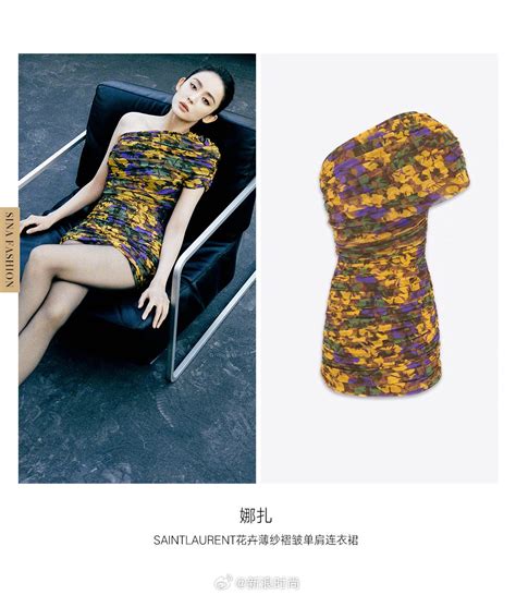 演员我是娜扎 身着saintlaurent圣罗兰 2024春季系列成衣圣罗兰娜扎成衣新浪新闻