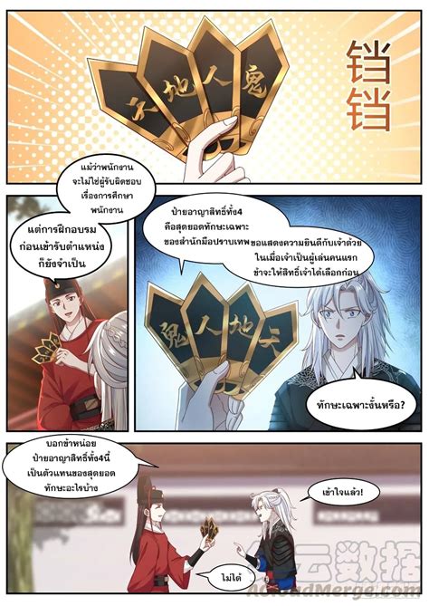 อ่าน Exp Absorption System ตอนที่ 1 1 Th แปลไทย Niceoppai