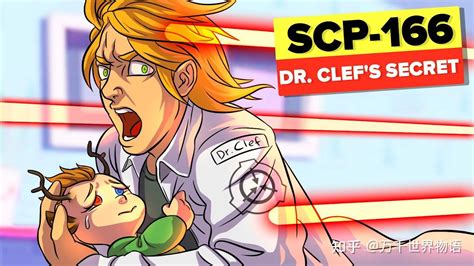 Scp 166 只是个十几岁的盖亚 知乎