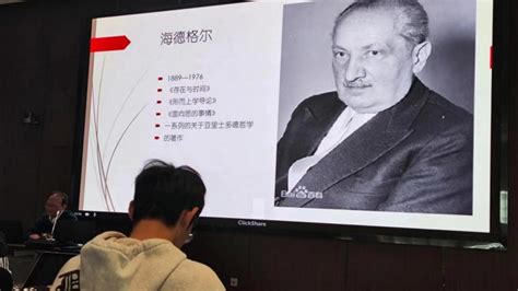 德国工业文明研究中心讲座海德格尔论技术或对技术本质之追问 外国语学院