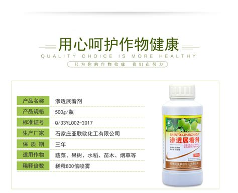 农资店有机硅助剂农用渗透飞防专用助剂增效剂增产助剂高效展着剂 虎窝淘