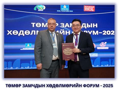 Монголын төмөр Монголын төмөр замчдын ҮЭ ийн холбоо