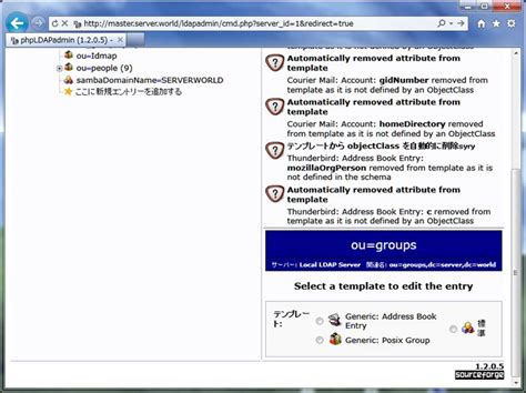 Scientific Linux 6 LDAPサーバー phpLDAPadmin 2 グループ登録 Server World