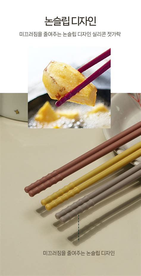 비비또 실리콘 요리젓가락2p 한샘몰
