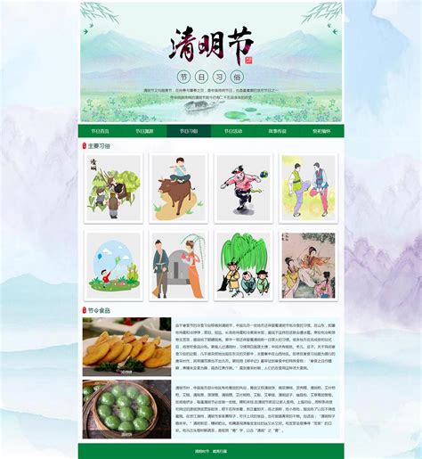 Html网页作业 Html学生网页作业设计制作清明节传统节日原创网页任海波的个人博客