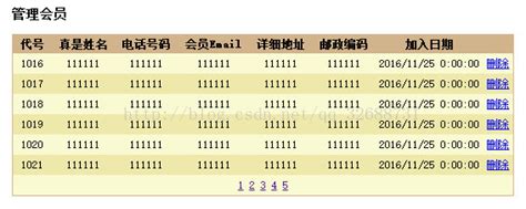 不拖gridview控件，用table实现其分页和删除aspnet中table分页 Csdn博客