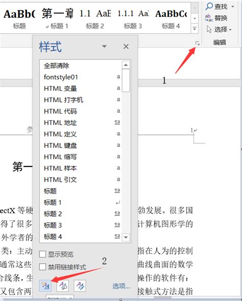 Word2016设置多级列表word2016定义新的多级列表 Csdn博客