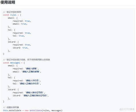 Tdesign 微信小程序 表单验证 小程序form表单验证imking的技术博客51cto博客