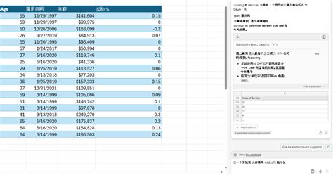 使用 Excel 中的 Copilot 生成公式 Microsoft 支持