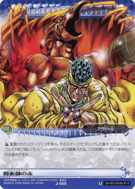 Filej 505 Jojos Bizarre Encyclopedia Jojo Wiki